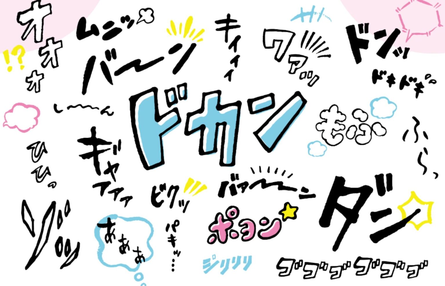 中国語のオノマトペ【擬音語、擬声語】バトル漫画からクイズ3問！ - オンライン中国語コーチング・中国語学習ならPaoChai