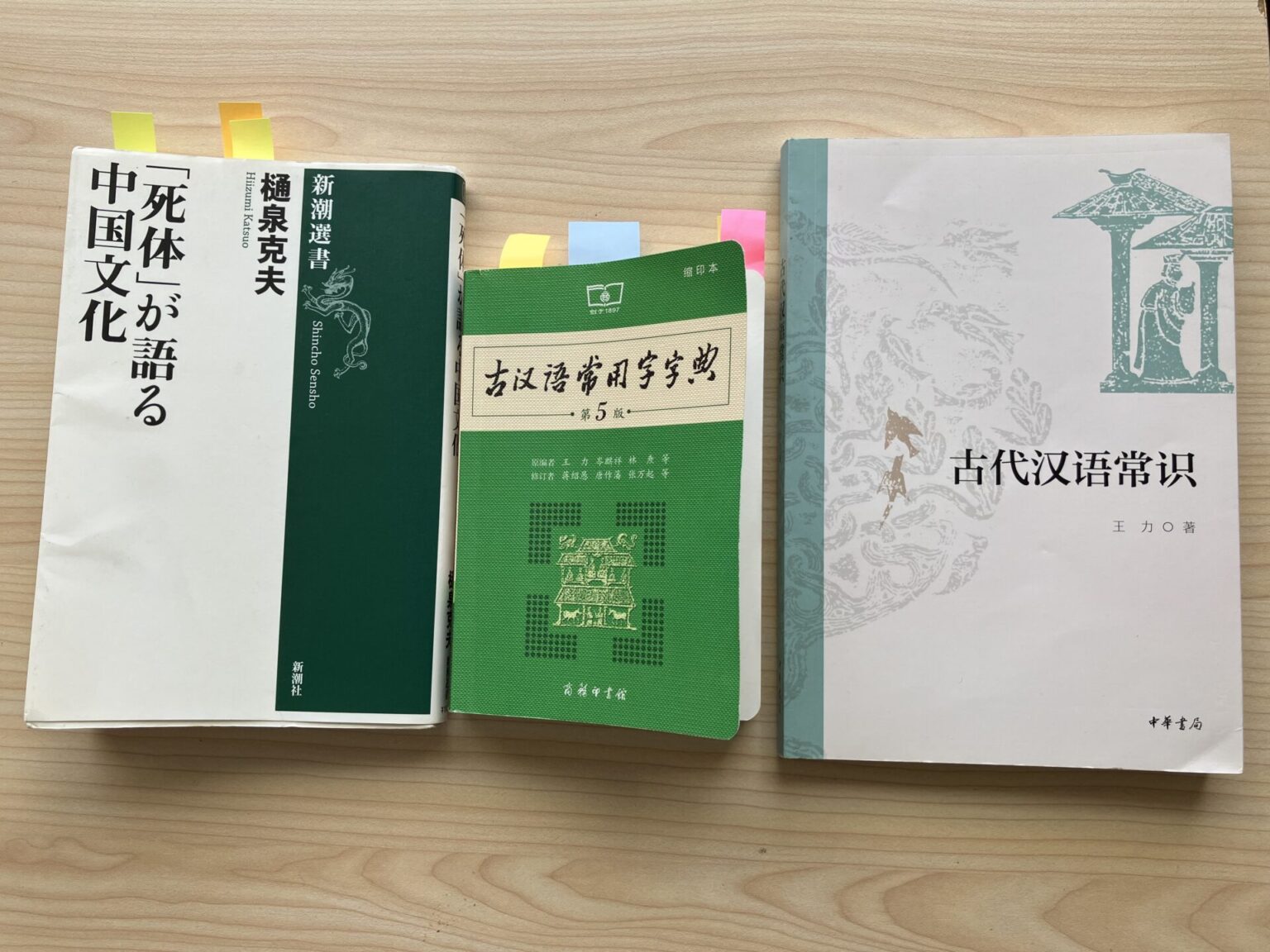中国語【良い中日翻訳】とは？オススメ書籍3選＜文化理解編＞ - オンライン中国語コーチング・中国語学習ならPaoChai