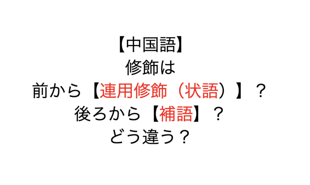 【中国語】住/在东京？在东京/住？【介詞】なのか【補語】なのか？ - オンライン中国語コーチング・中国語学習ならPaoChai