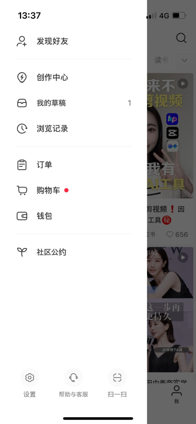 中国版インスタグラム【小红书（RED）】で中国語を学ぶメリットと活用法4選 - オンライン中国語コーチング・中国語学習ならPaoChai