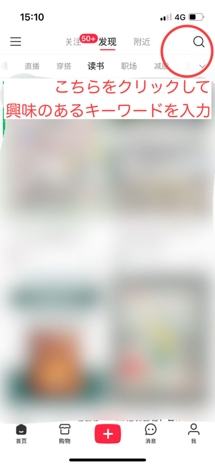 中国版インスタグラム【小红书（RED）】で中国語を学ぶメリットと活用法4選 - オンライン中国語コーチング・中国語学習ならPaoChai