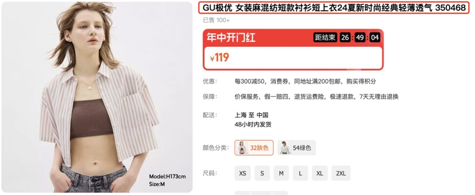 【中国語】ファッション・衣類【20類200単語・表現】買い物はこれでOK！ - オンライン中国語コーチング・中国語学習ならPaoChai