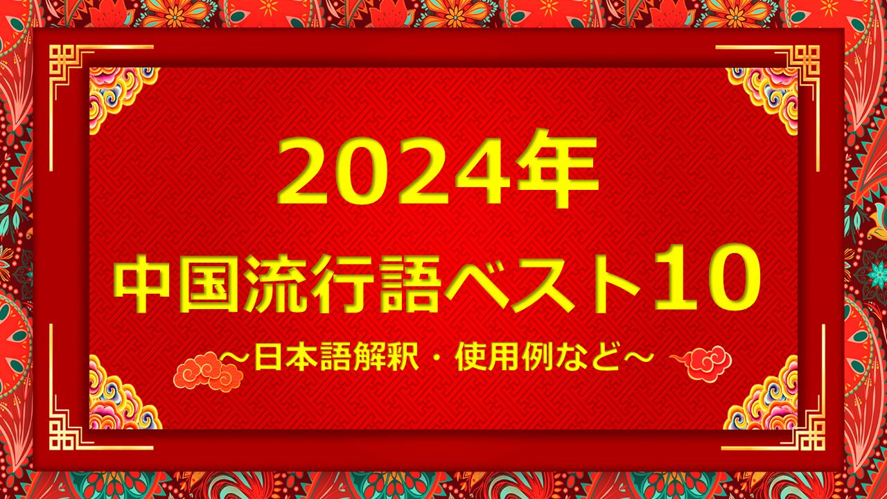 【中国語】为 wéi 、为 wèi、为了 wèi leはどう違うのか？ - オンライン中国語コーチング・中国語学習ならPaoChai