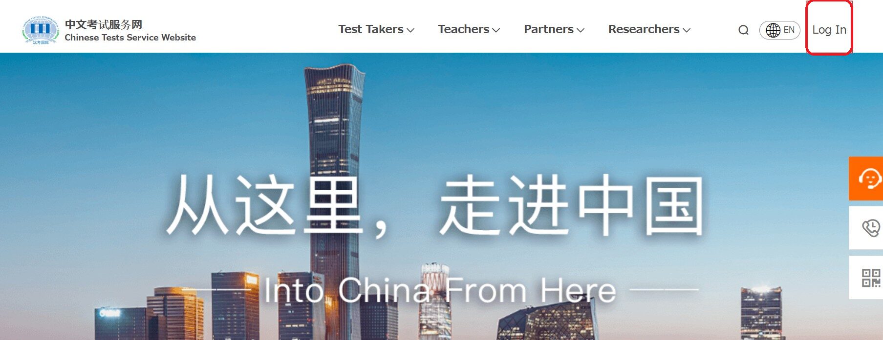 【HSK】を中国本土で受けるには？“中文考试服务网”の利用法を解説！受験申し込みから試験対策まで - オンライン中国語コーチング・中国語学習ならPaoChai