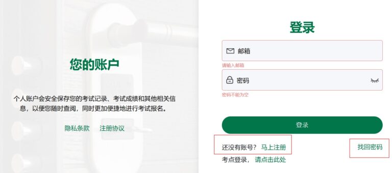 【HSK】を中国本土で受けるには？“中文考试服务网”の利用法を解説！受験申し込みから試験対策まで - オンライン中国語コーチング・中国語学習ならPaoChai