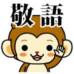 中国語の【敬語】について：16種類で敬語表現を解説 - オンライン中国語コーチング・中国語学習ならPaoChai