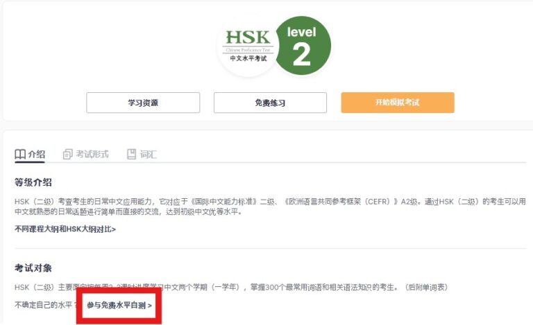 【HSK】を中国本土で受けるには？“中文考试服务网”の利用法を解説！受験申し込みから試験対策まで - オンライン中国語コーチング・中国語学習ならPaoChai