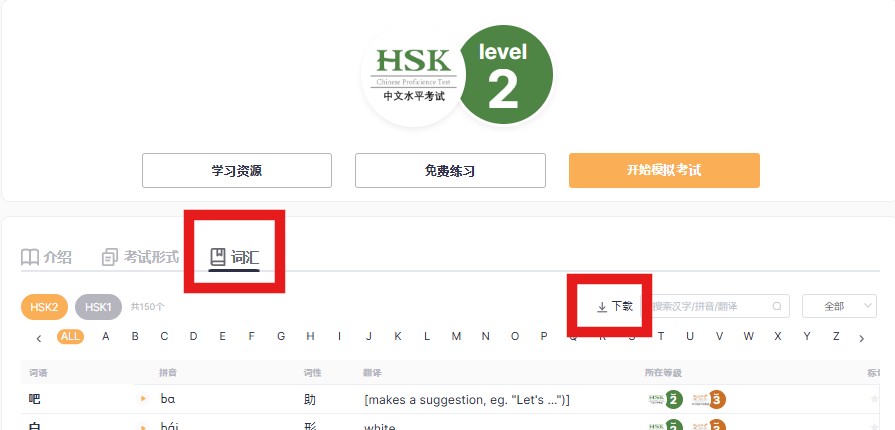 【HSK】を中国本土で受けるには？“中文考试服务网”の利用法を解説！受験申し込みから試験対策まで - オンライン中国語コーチング・中国語学習ならPaoChai