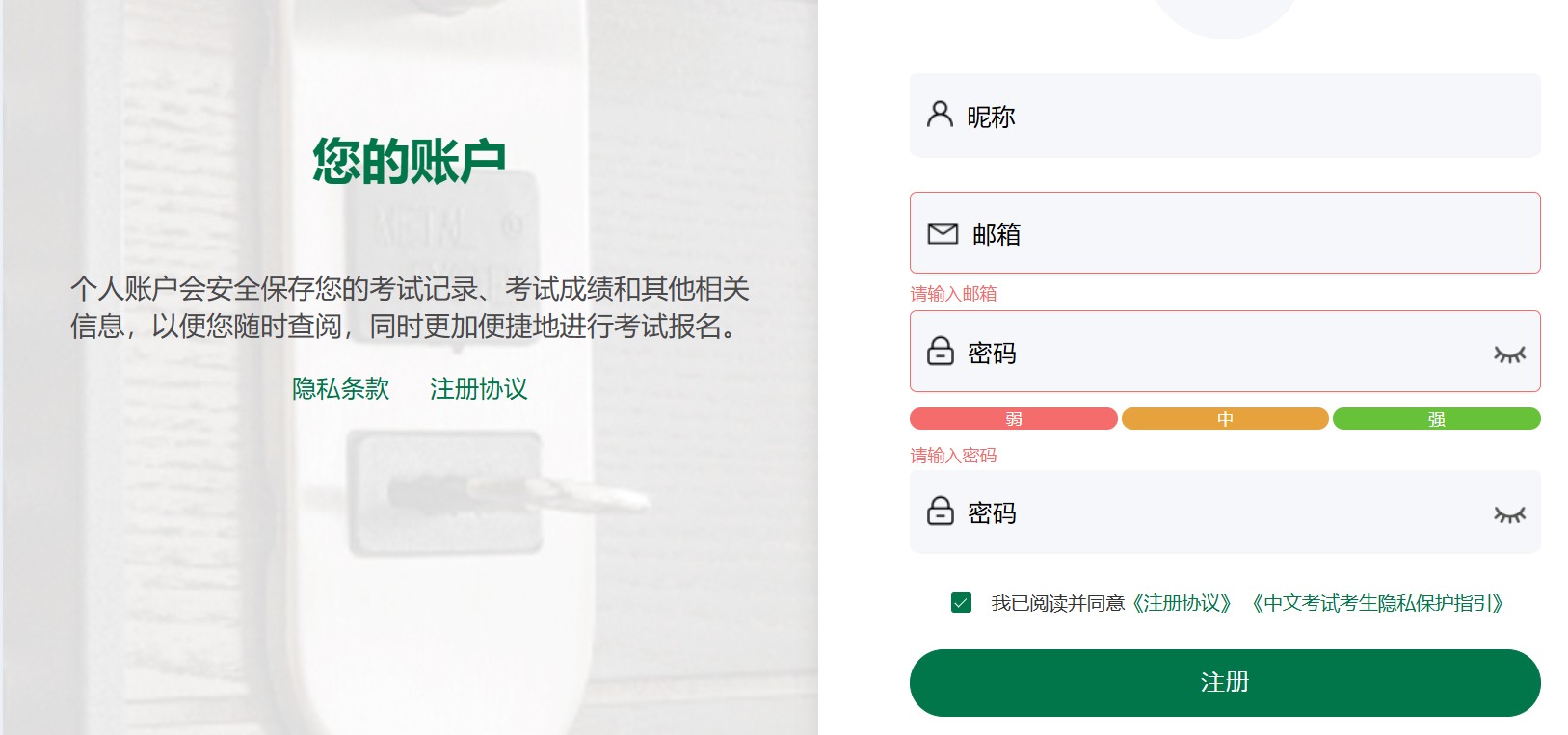 【HSK】を中国本土で受けるには？“中文考试服务网”の利用法を解説！受験申し込みから試験対策まで - オンライン中国語コーチング・中国語学習ならPaoChai