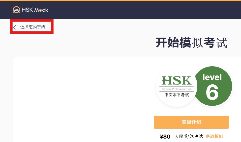 【HSK】を中国本土で受けるには？“中文考试服务网”の利用法を解説！受験申し込みから試験対策まで - オンライン中国語コーチング・中国語学習ならPaoChai