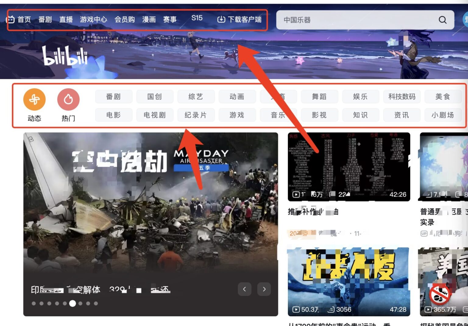 中国SNS・RED（小红书）・BilibiliのUIでよく出る用語を徹底解説｜「帖子」「注销」など基礎用語から理解する - オンライン中国語コーチング・中国語学習ならPaoChai